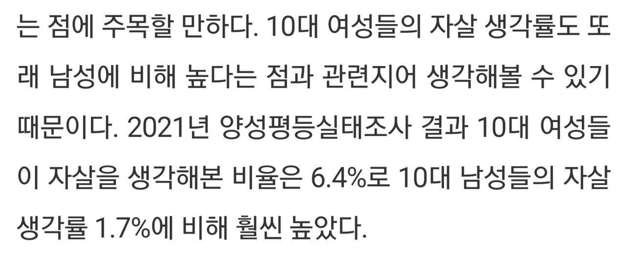 블라인드 블라블라 20대 여자들의 우울증을 치료하지 못하면 출산율 반등은 없다