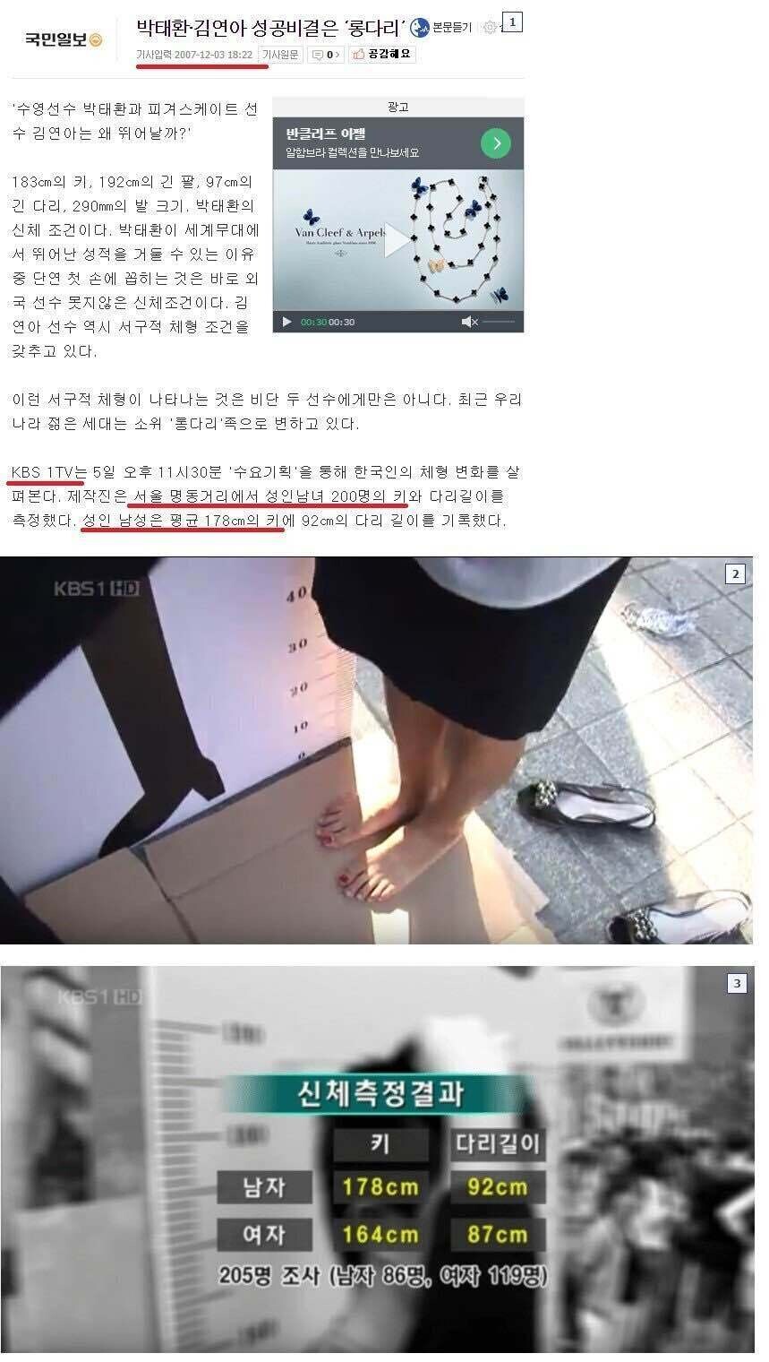 블라인드 | 블라블라: 명동 서울남자 평균키 178cm???????