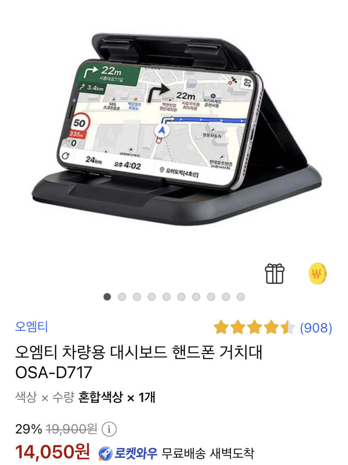 블라인드 | 블라블라: 차량용 거치대 추천!