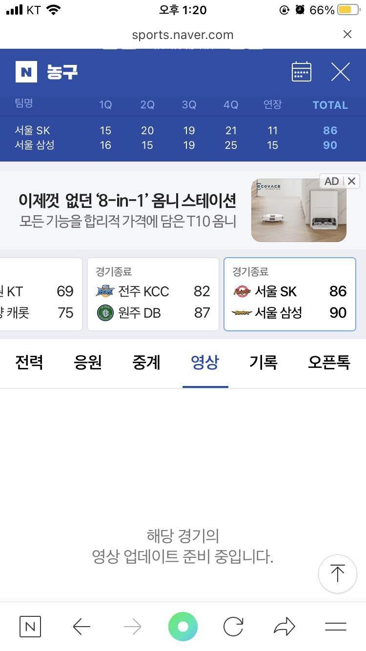 블라인드 | 스포츠: kbl 영상