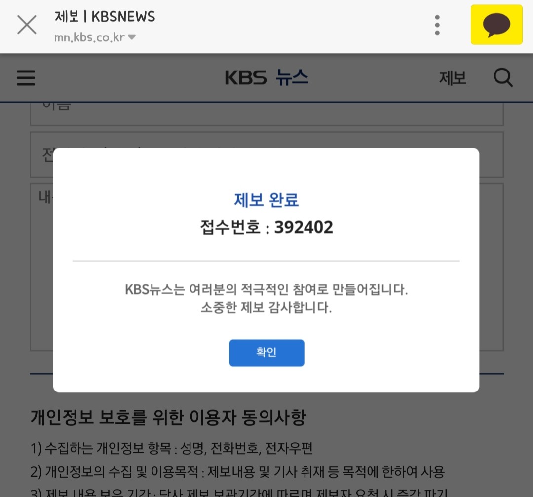 블라인드 | 블라블라: KBS제보 첨으로 해봤다