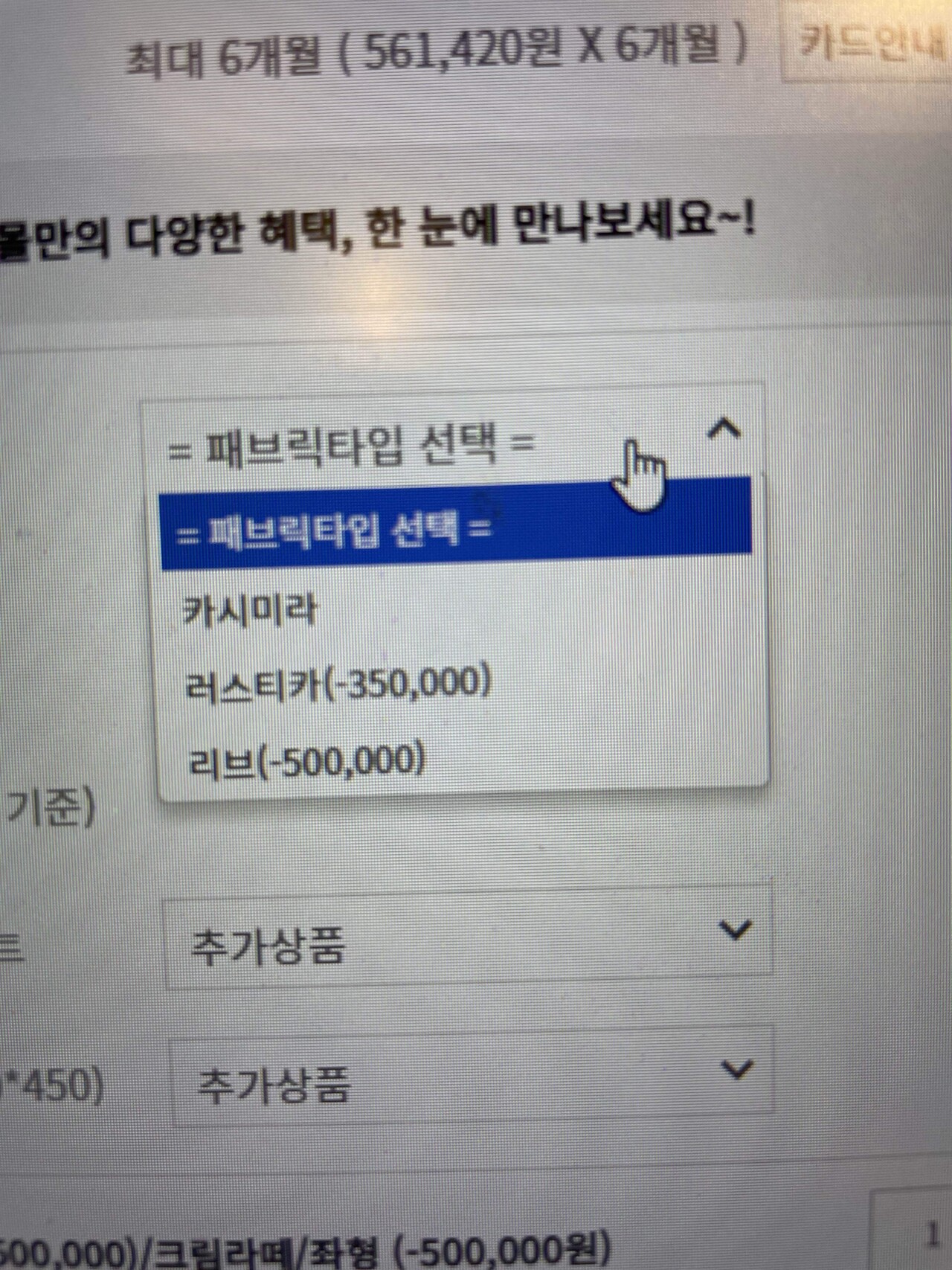 블라인드 블라블라 쇼파 패브릭 종류