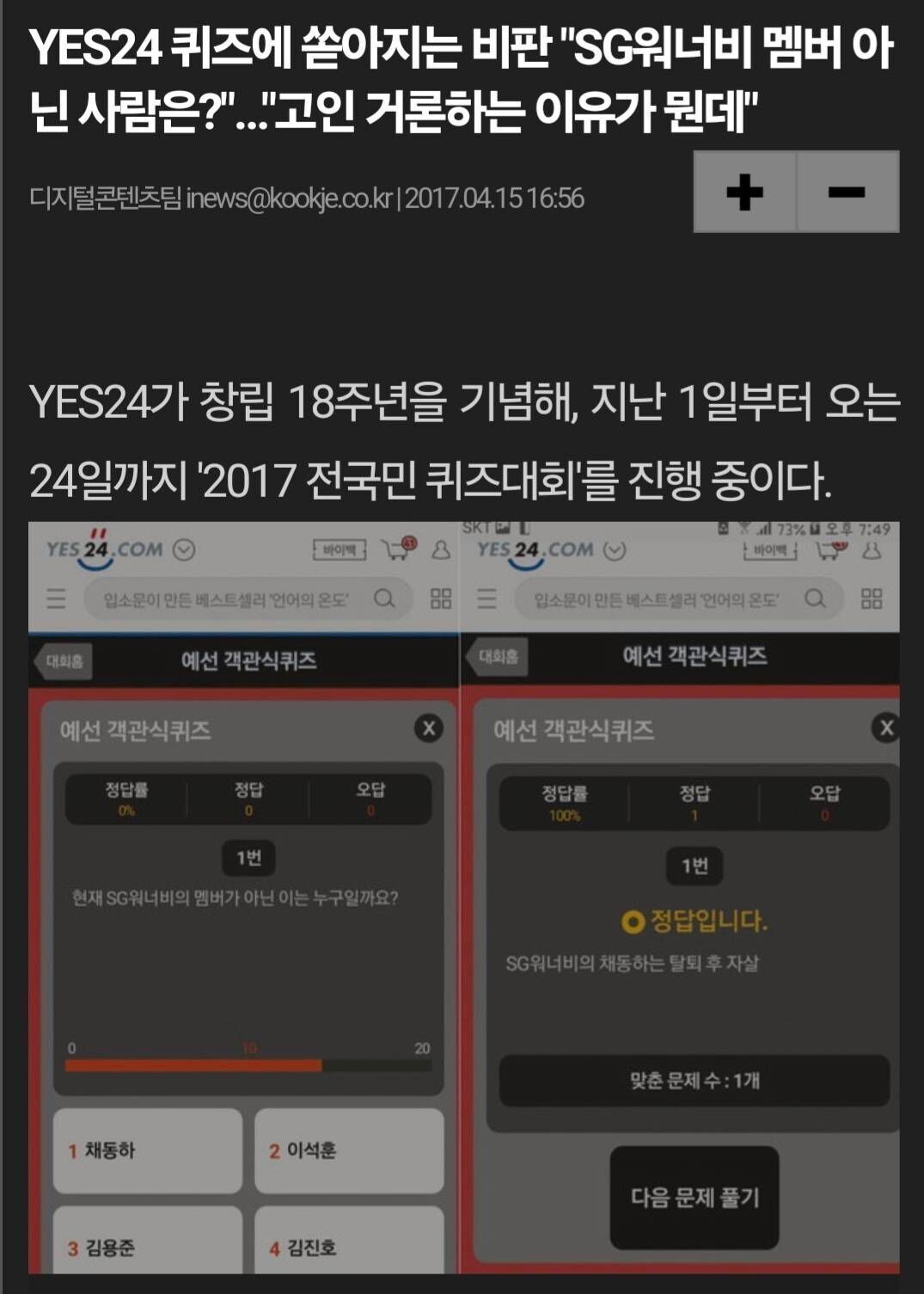 블라인드 | 블라블라: Yes24 ㅈ되서 매우 싱글벙글