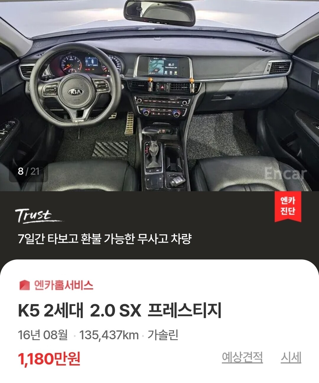 블라인드 | 블라블라: Lf 쏘나타 vs K5 2세대