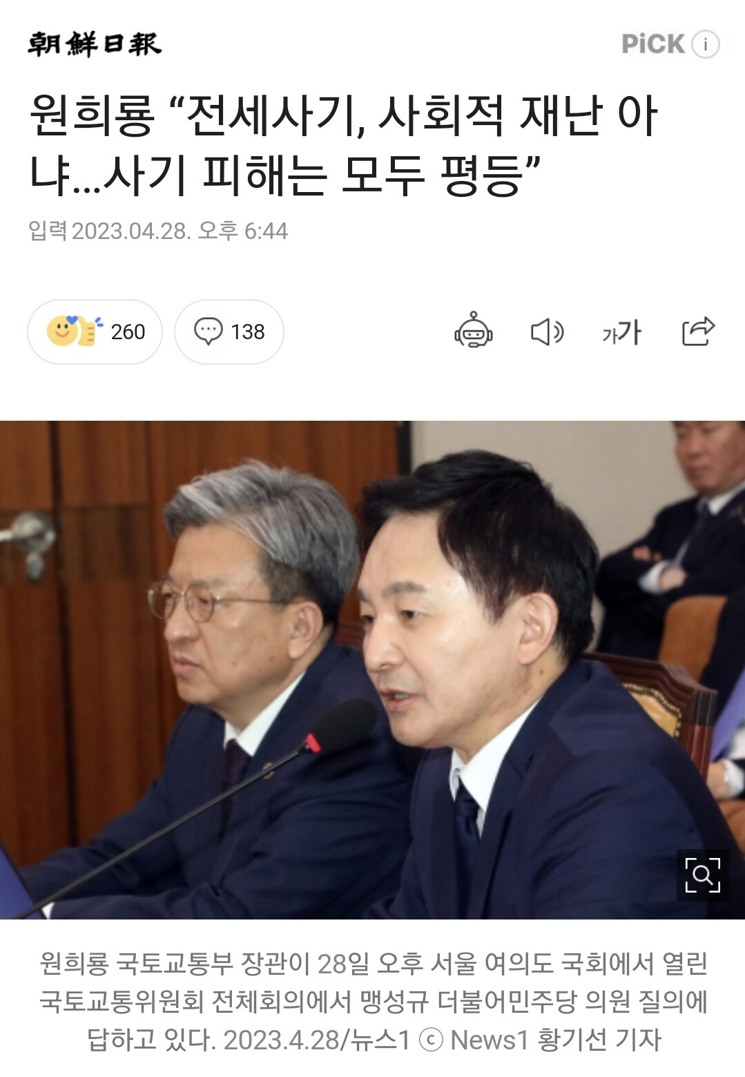 블라인드 | 블라블라: 원희룡 이새끼 왤캐 바쁨?