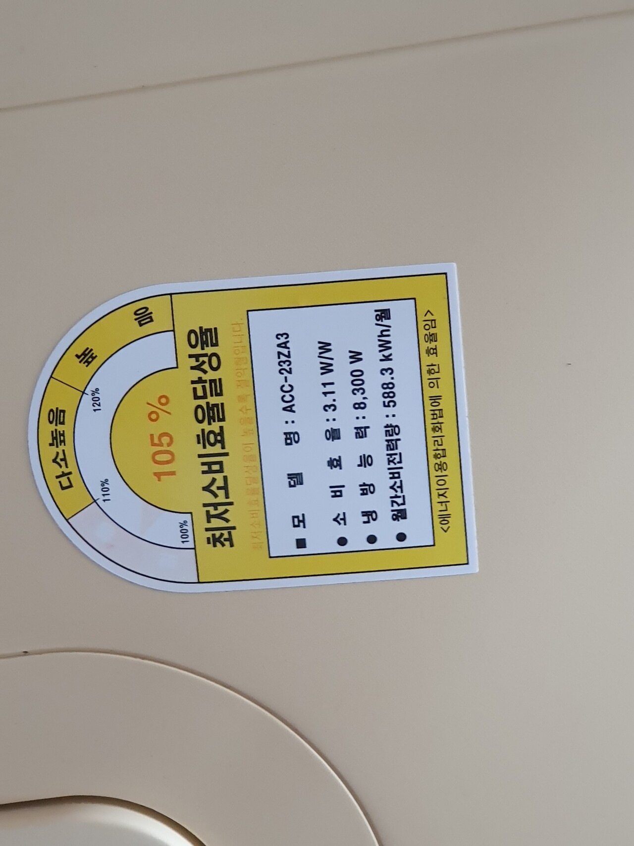 블라인드 | 블라블라: 실평수 30평에서 에어컨 하루종일 틀면 전기세 많이 나와?