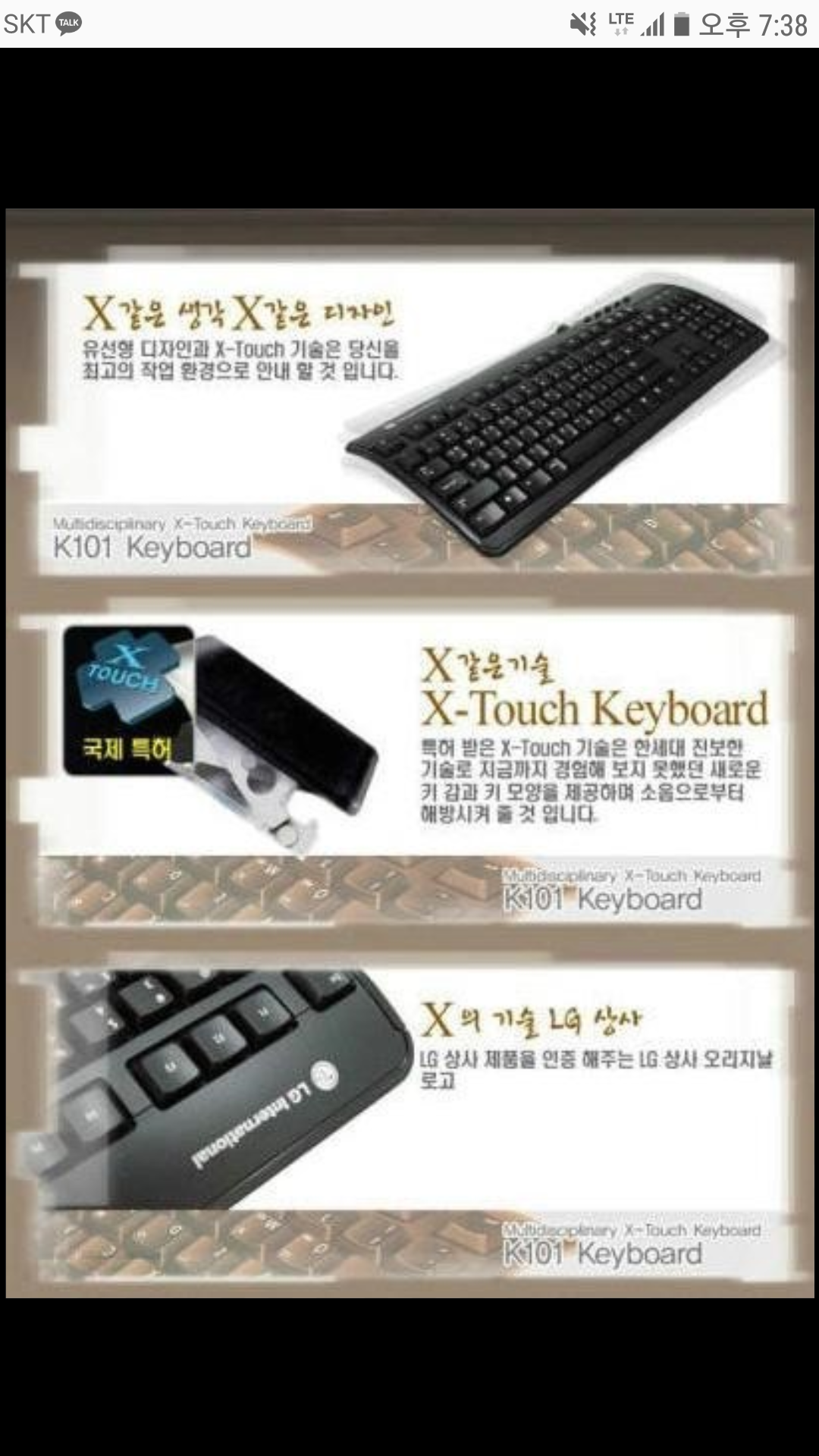 블라인드 | 블라블라: 엘지 광고의 최고는 그거아니였어?