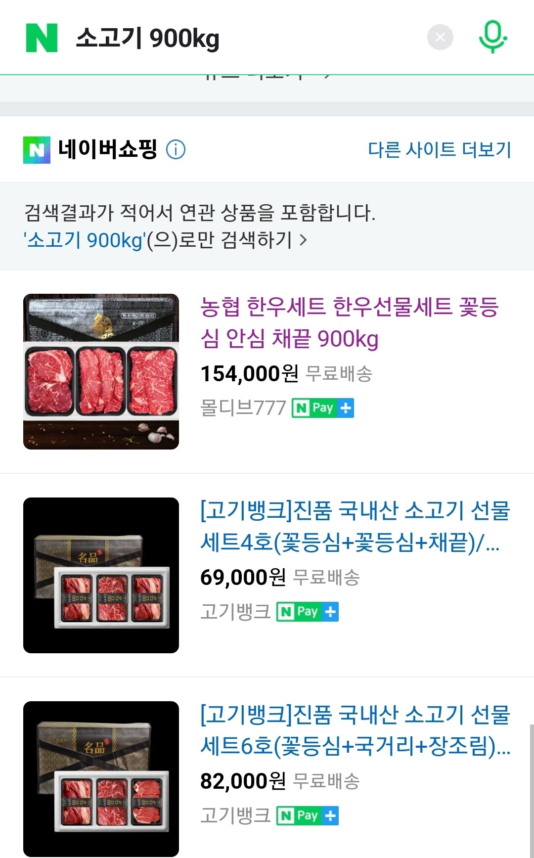 블라인드 | 유우머: 소고기 900kg, 39,900원