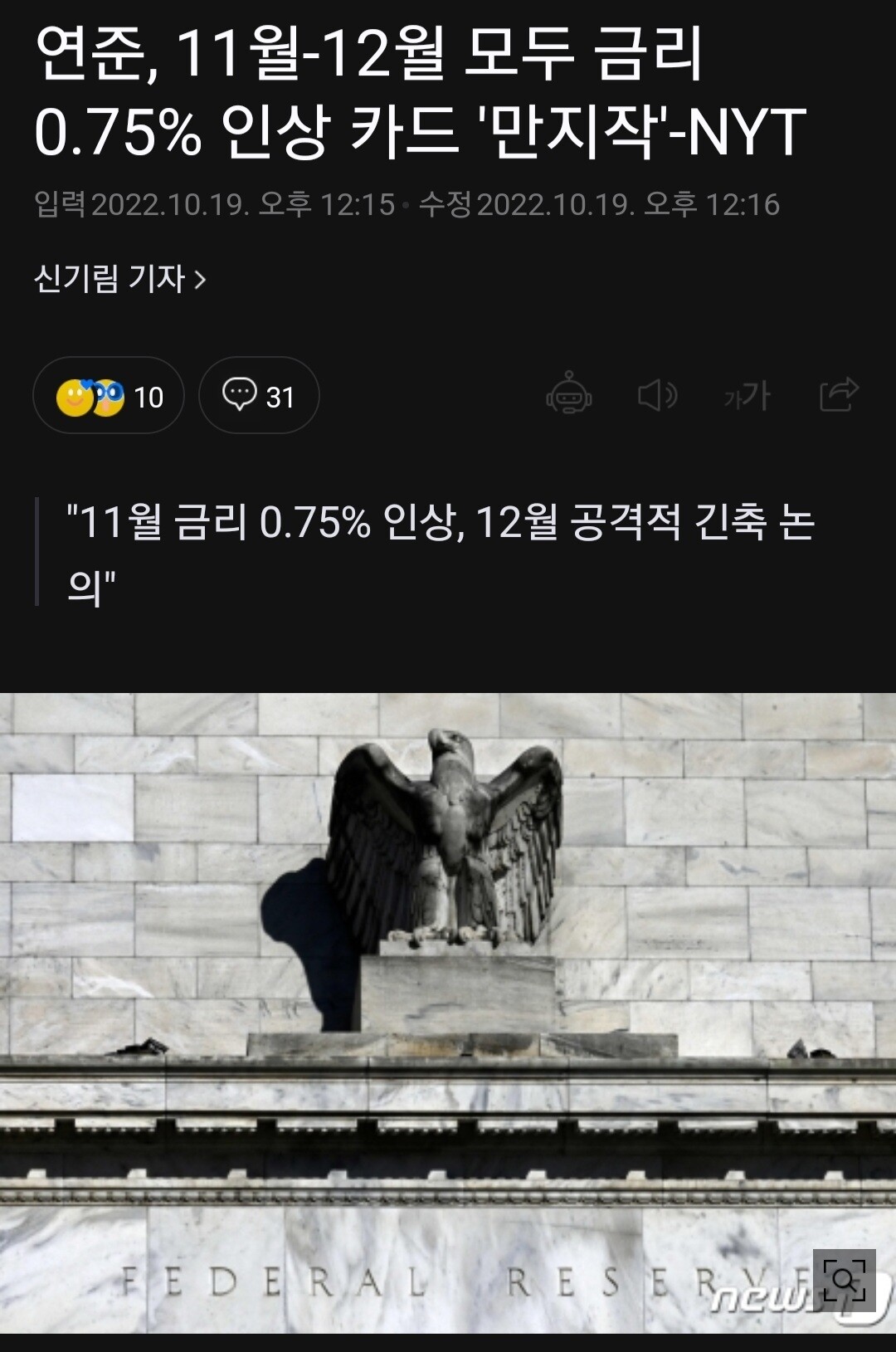 블라인드 | 부동산: [속보] 세인트루이스 연은 총재 "내년 초 프론트로딩 금리인상 끝"