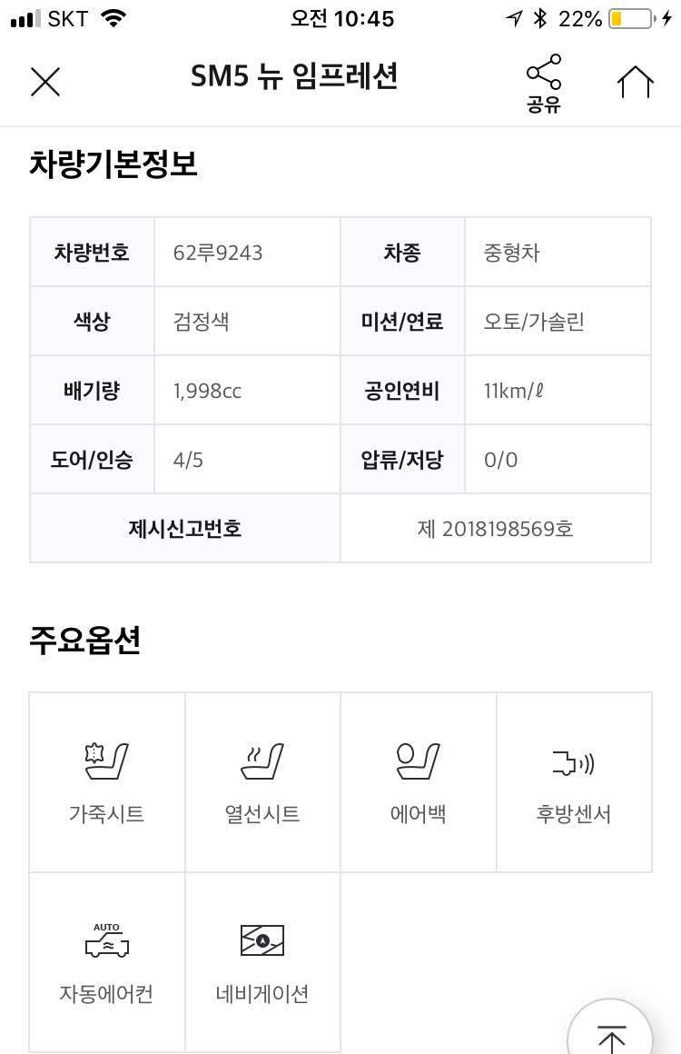 블라인드 | 블라블라: 아반테 11년식 vs sm5 09년식