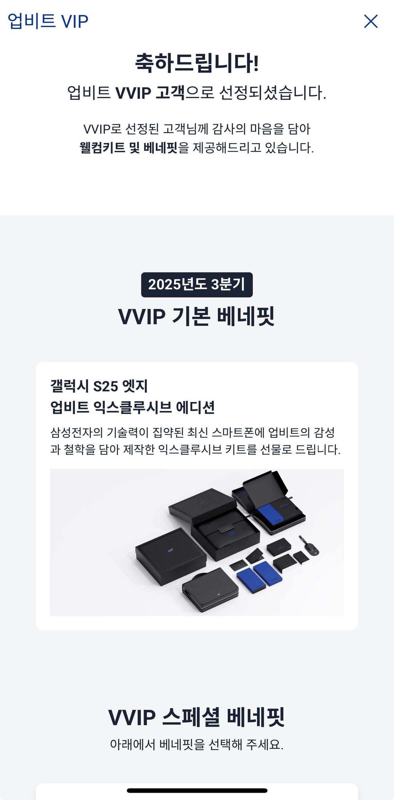 블라인드 | 암호화폐: 업비트 VVIP