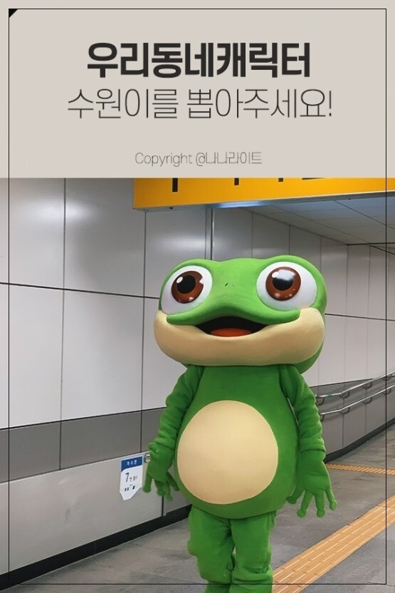 블라인드 | 블라블라: 용인시 마스코트