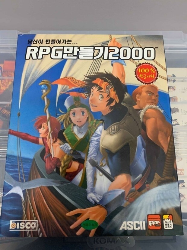 블라인드 | 블라블라: RPG 만들기 2000 아는사람?