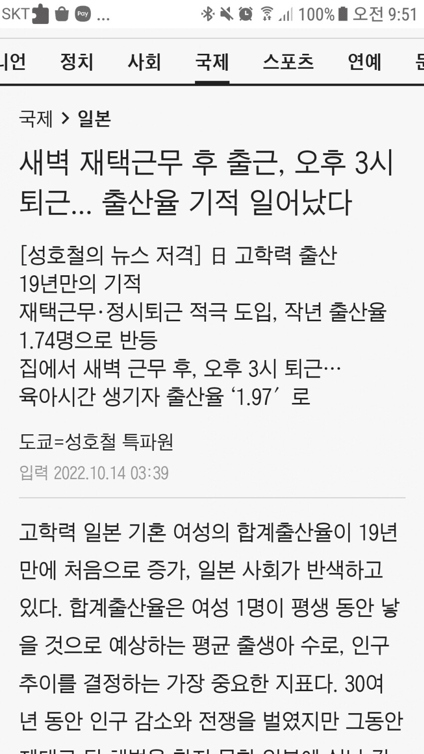 블라인드 블라블라 일본 부럽다