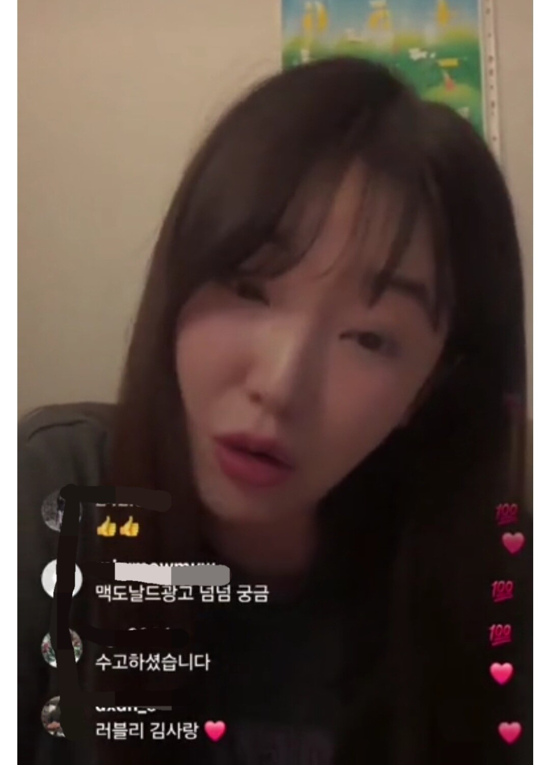 블라인드 | I'm솔로: 9옥 라방 당시 분위기 Feat. 맥도날드