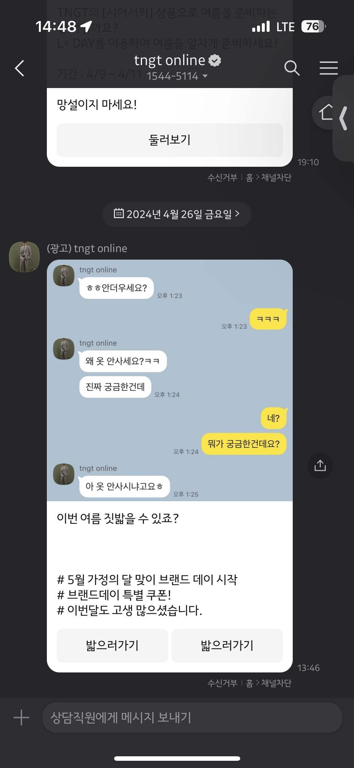 블라인드 | 블라블라: TNGT 근황