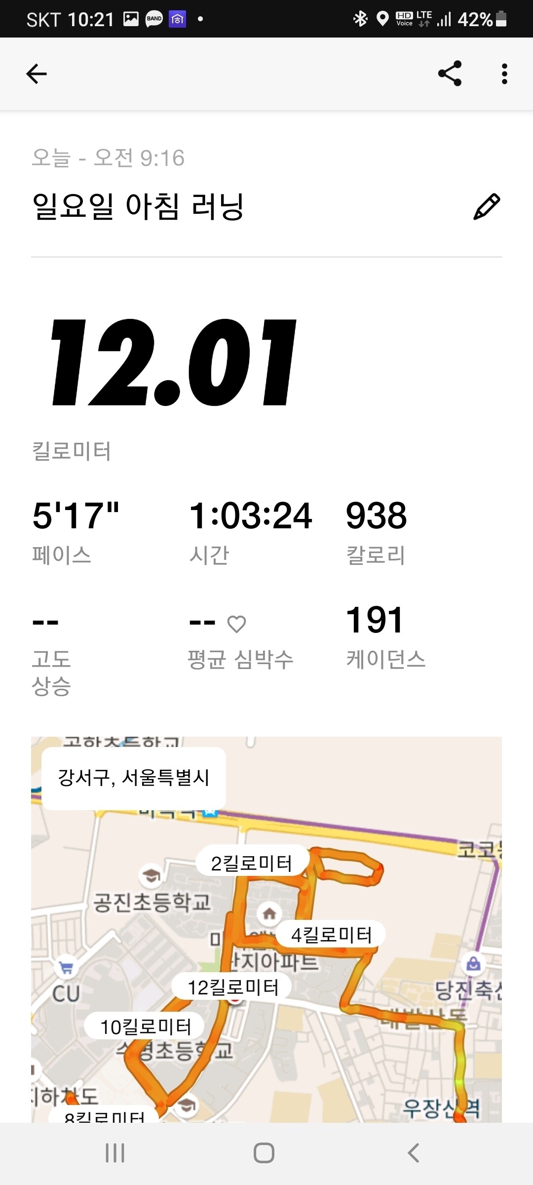 블라인드 | 블라블라: 일요 공복러닝 12km