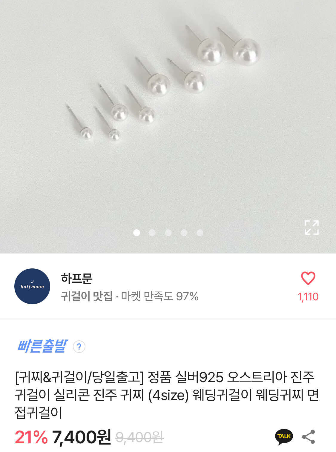 블라인드 | 블라블라: 이 귀걸이 얼마같아?