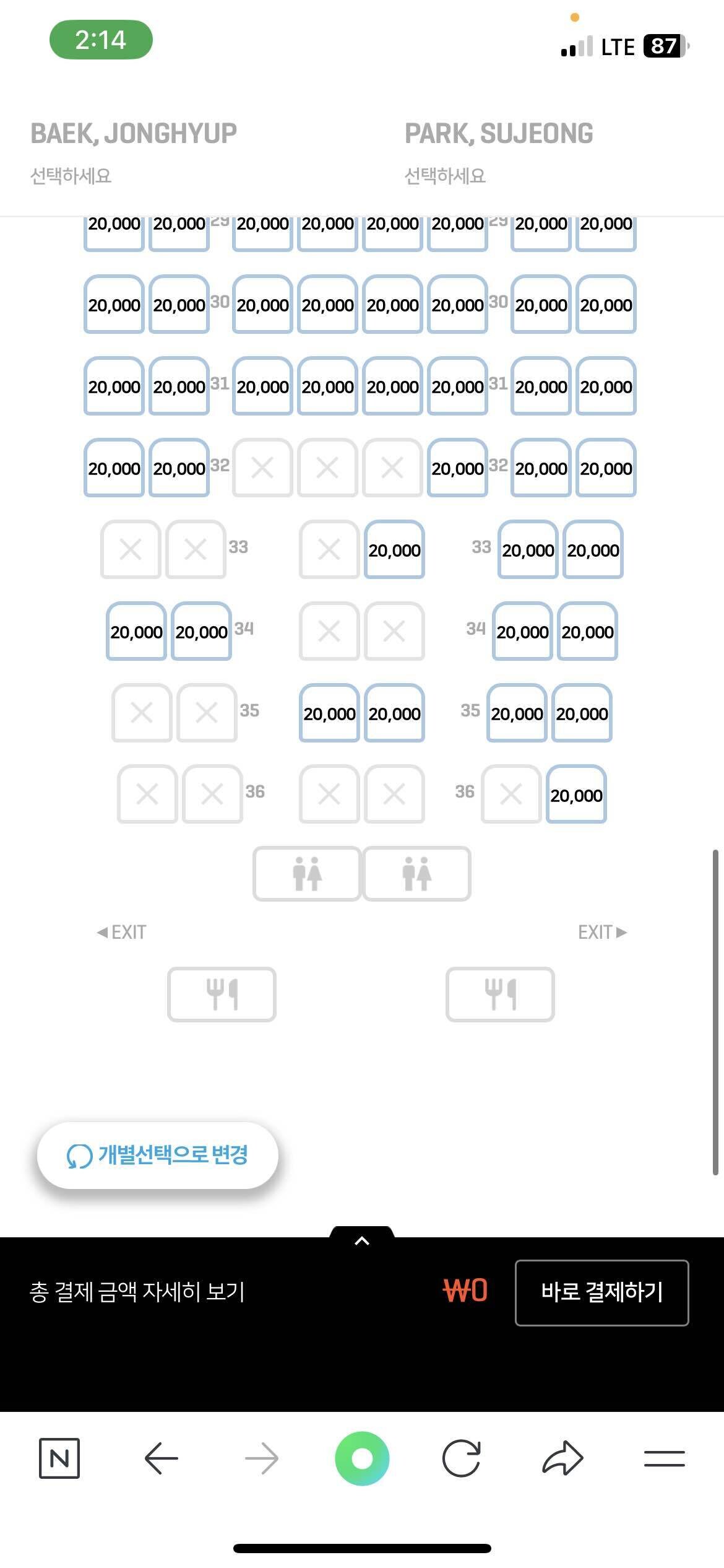 블라인드 | 여행·먹방: 티웨이항공 TW407,408 좌석 어디가 편할까요?