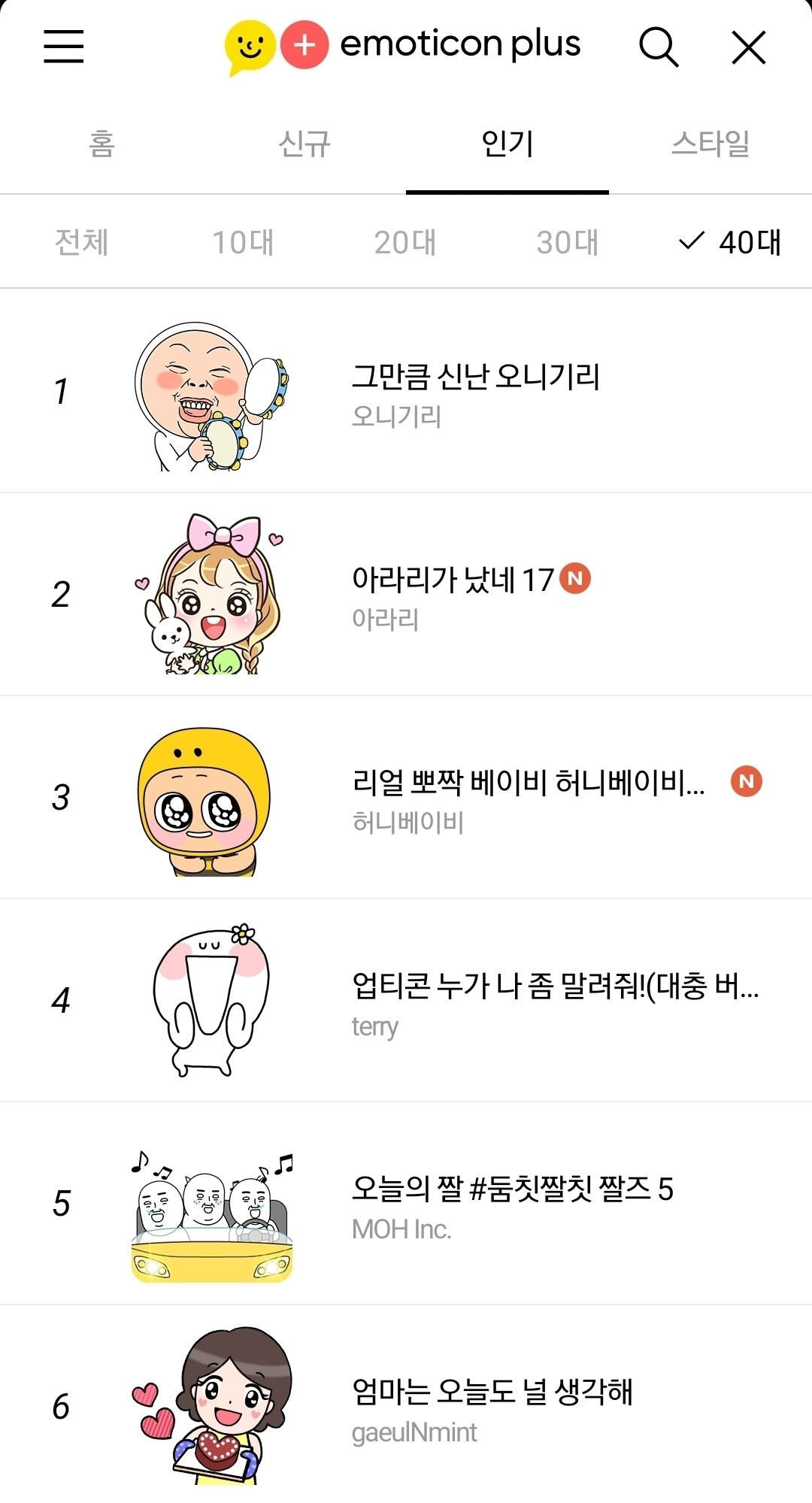 블라인드 | 블라블라: 카카오톡 이모티콘 인기순위ㅋㄲ