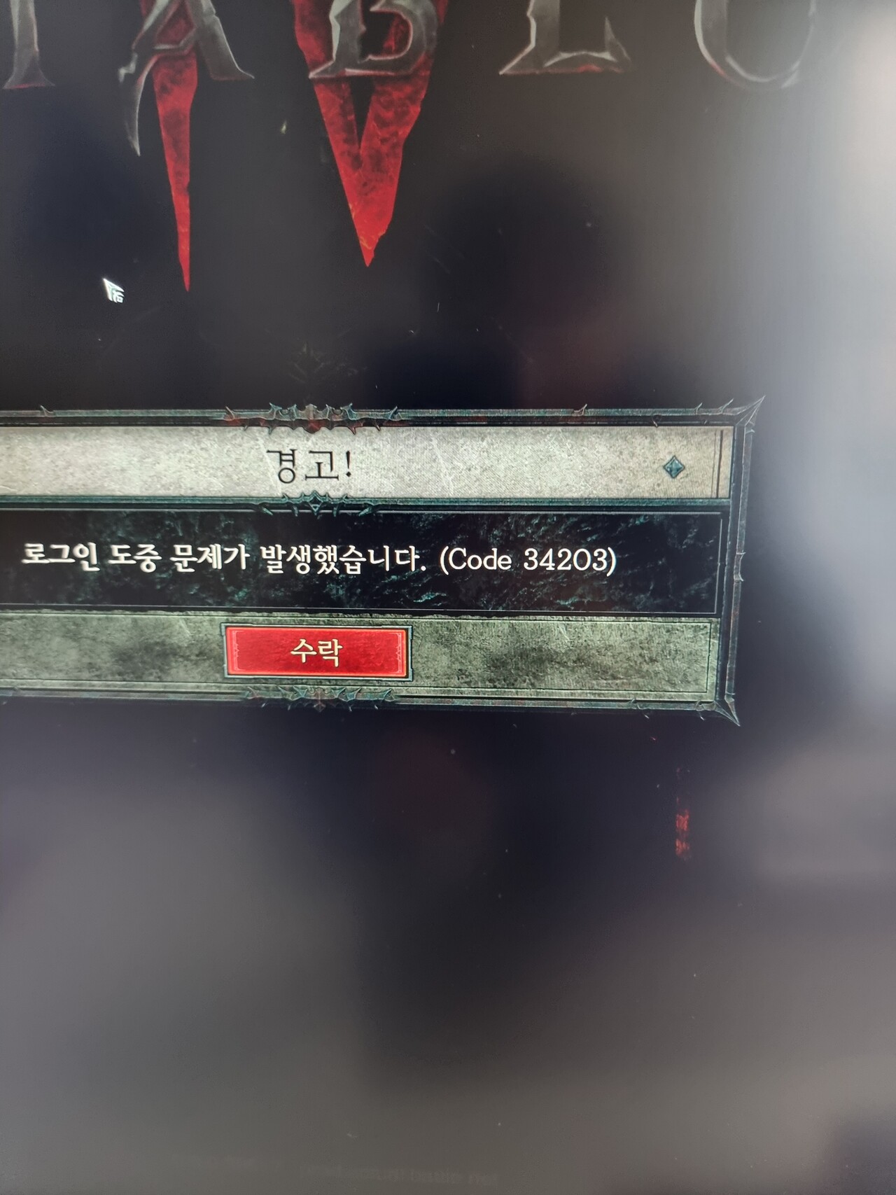 4 code 34203 4 code 34203