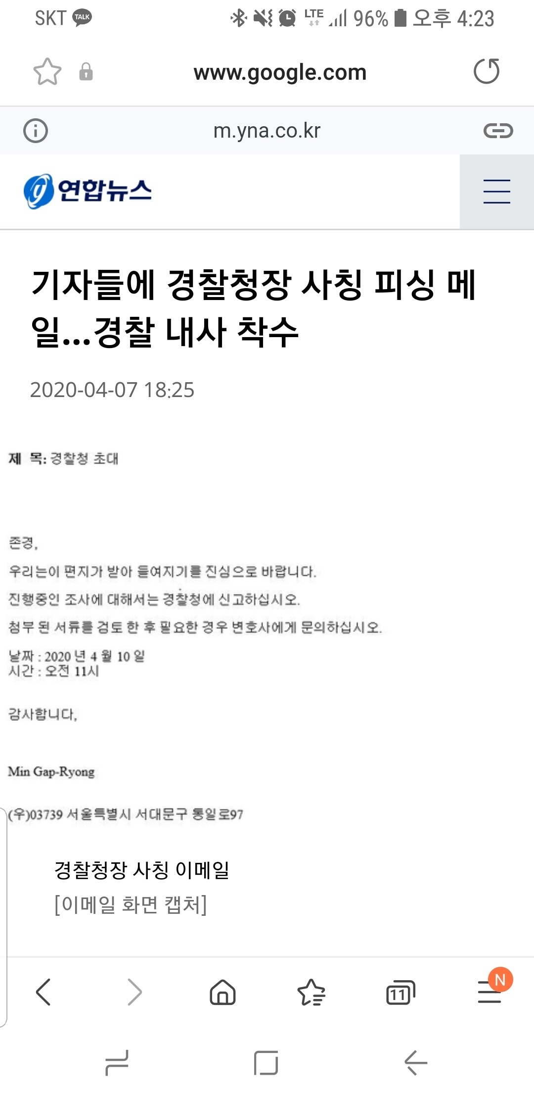 블라인드 | 블라블라: 경찰 메일 주소가 police.go.kr 맞나?