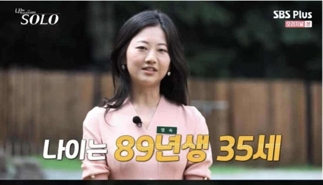 블라인드 블라블라 89년생 몇살이야