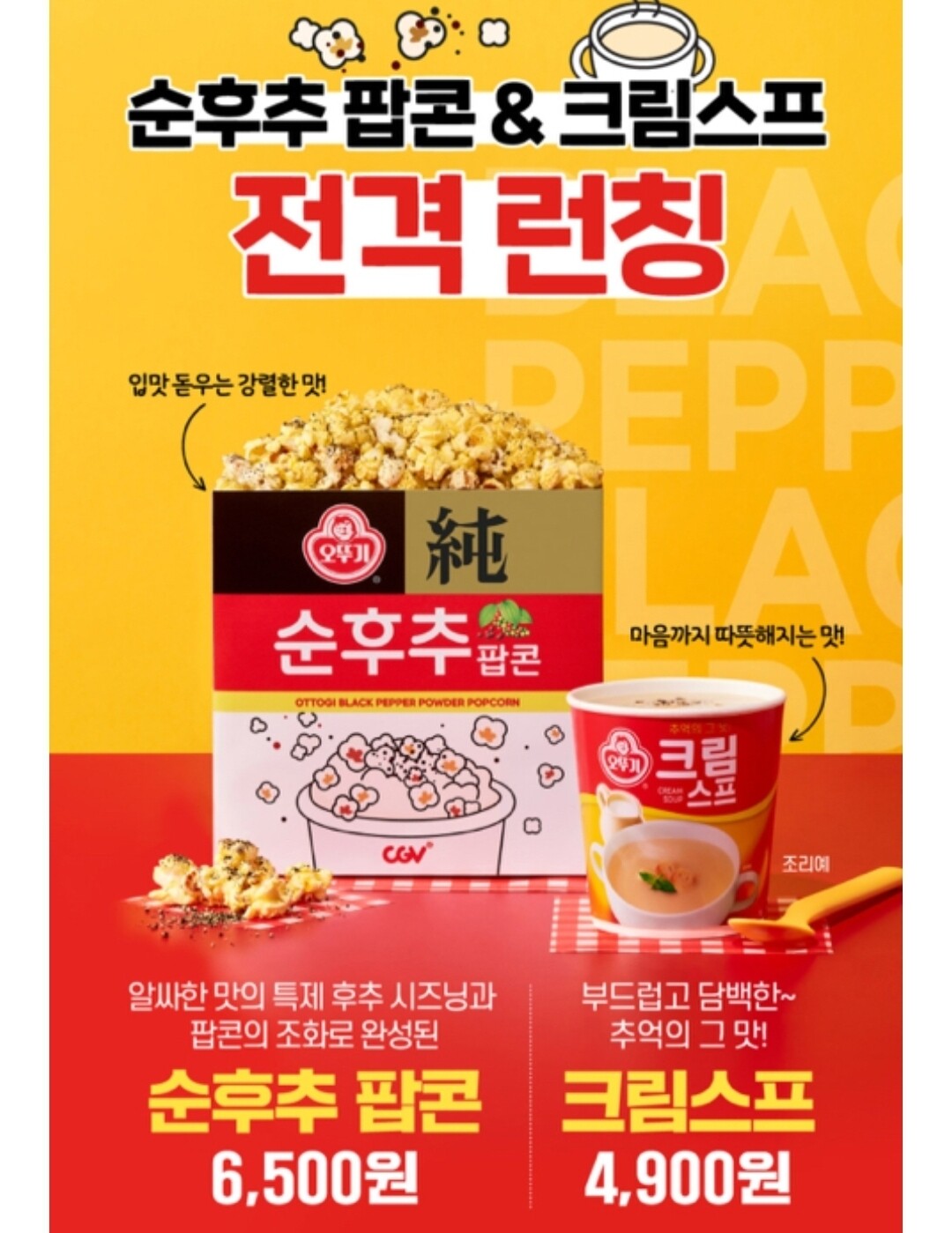 블라인드 | 직장인 취미생활: cgv 신메뉴