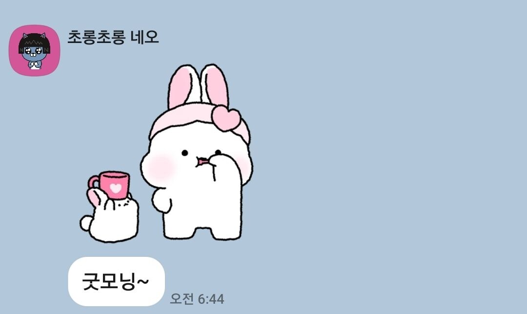 블라인드 | 썸·연애: 이 이모티콘 넘 귀엽지않아?