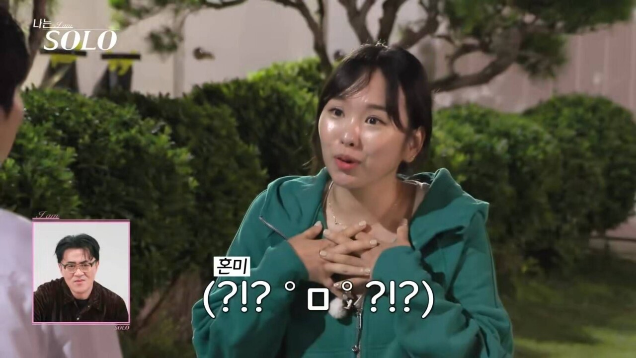 블라인드 | I'm솔로: 영식이 물음표 모음