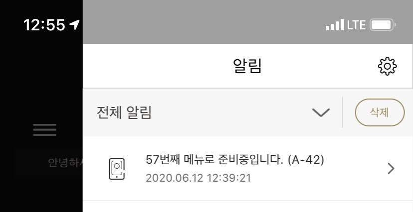 블라인드 | 블라블라: 스벅 힘들겠다