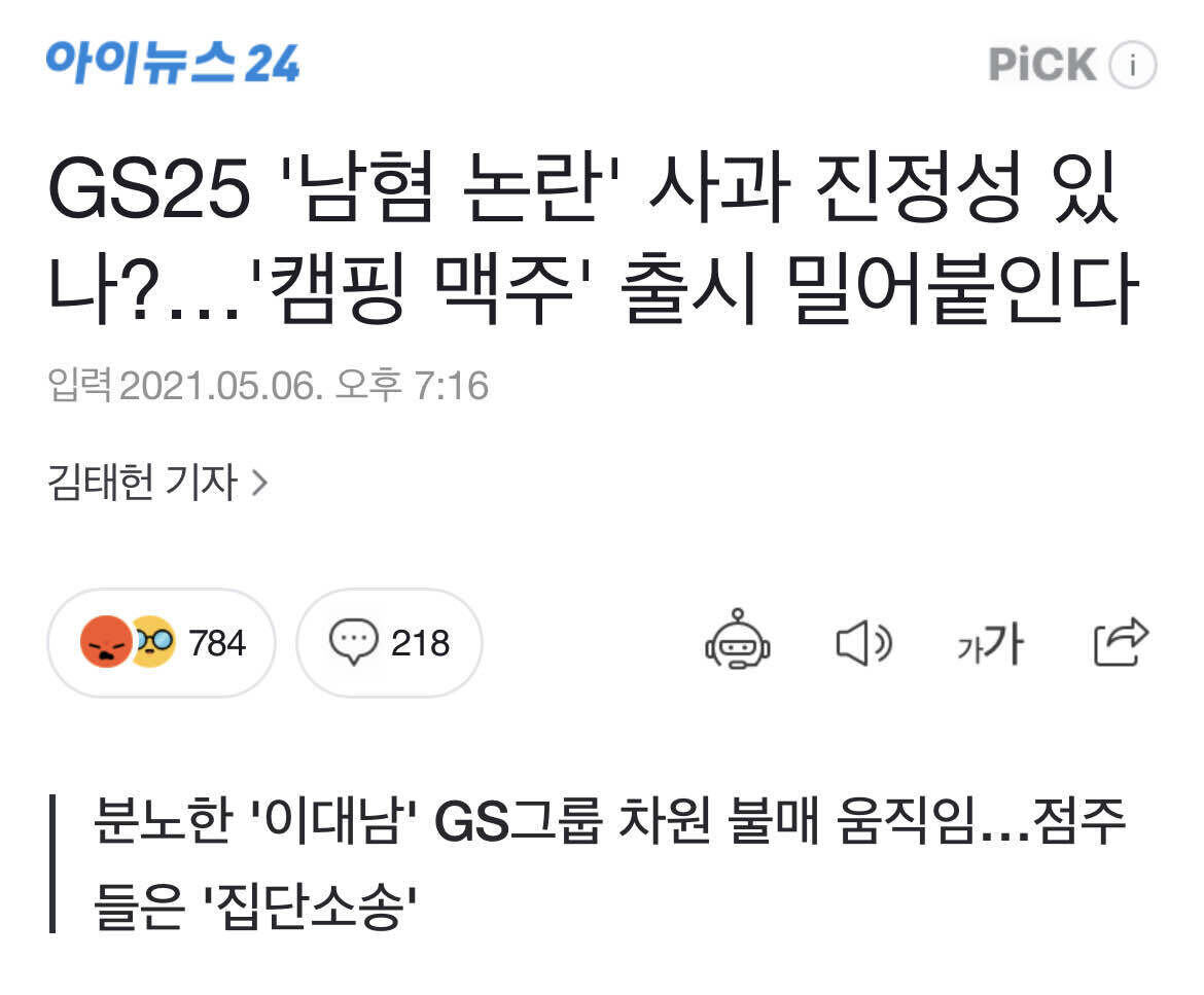 블라인드 | 블라블라: GS25 뚝심있네 ㅋㅋㅋㅋㅋ