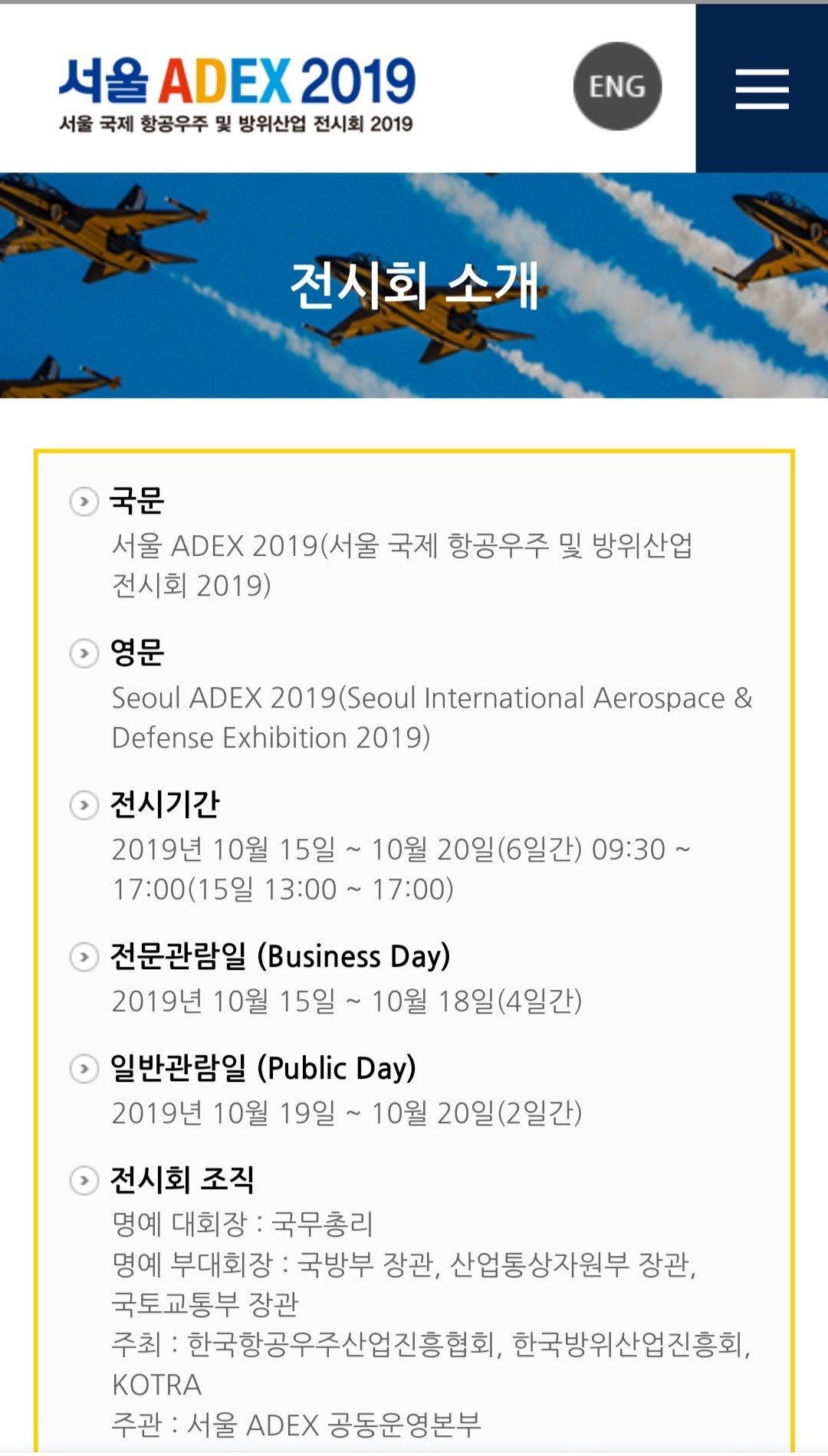 블라인드 | 직장인 취미생활: 10월 2019 ADEX 가고 싶음!!!
