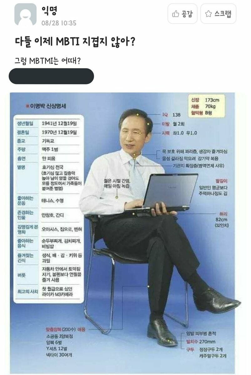 블라인드 | 썸·연애: 상대의 관상 VS MBTI