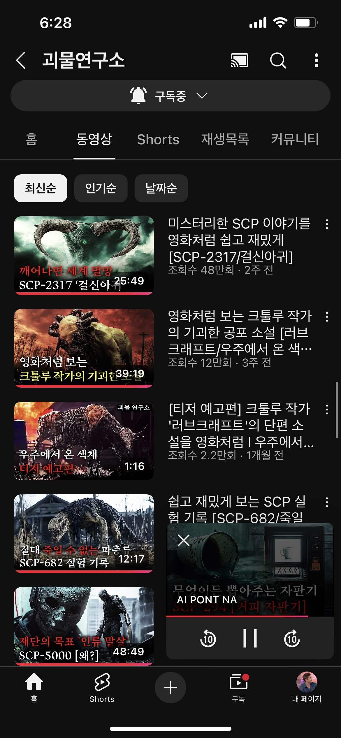 블라인드 | 블라블라: Scp 재단 스토리 너무 재밋음