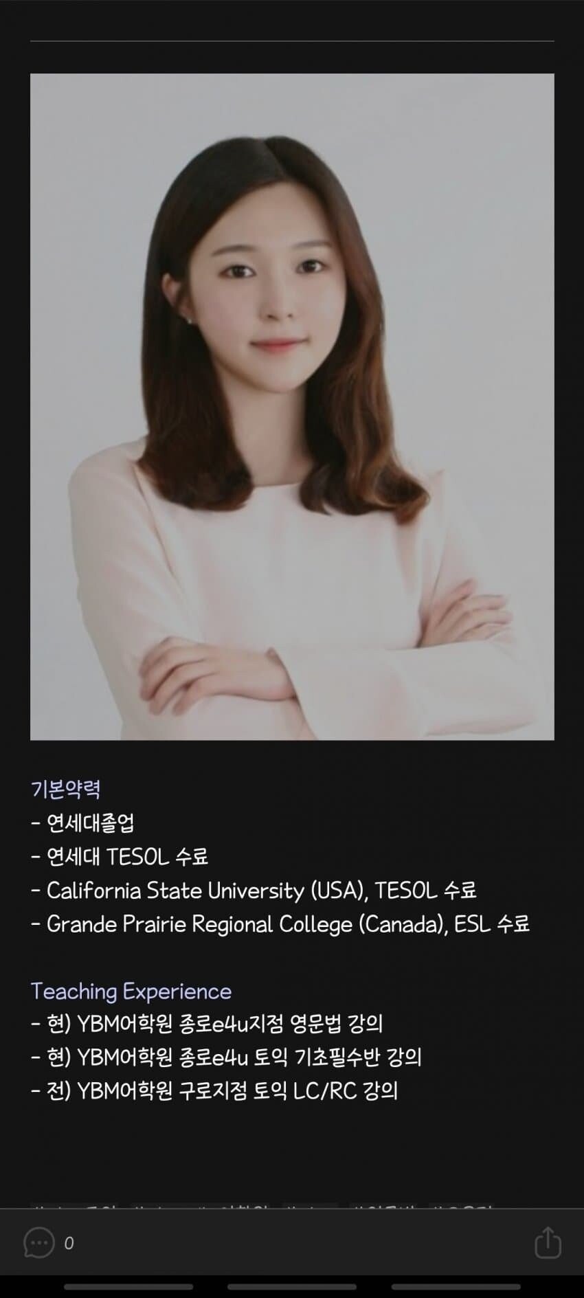 블라인드 | TV·연예: 옥순이 영어강사 시절