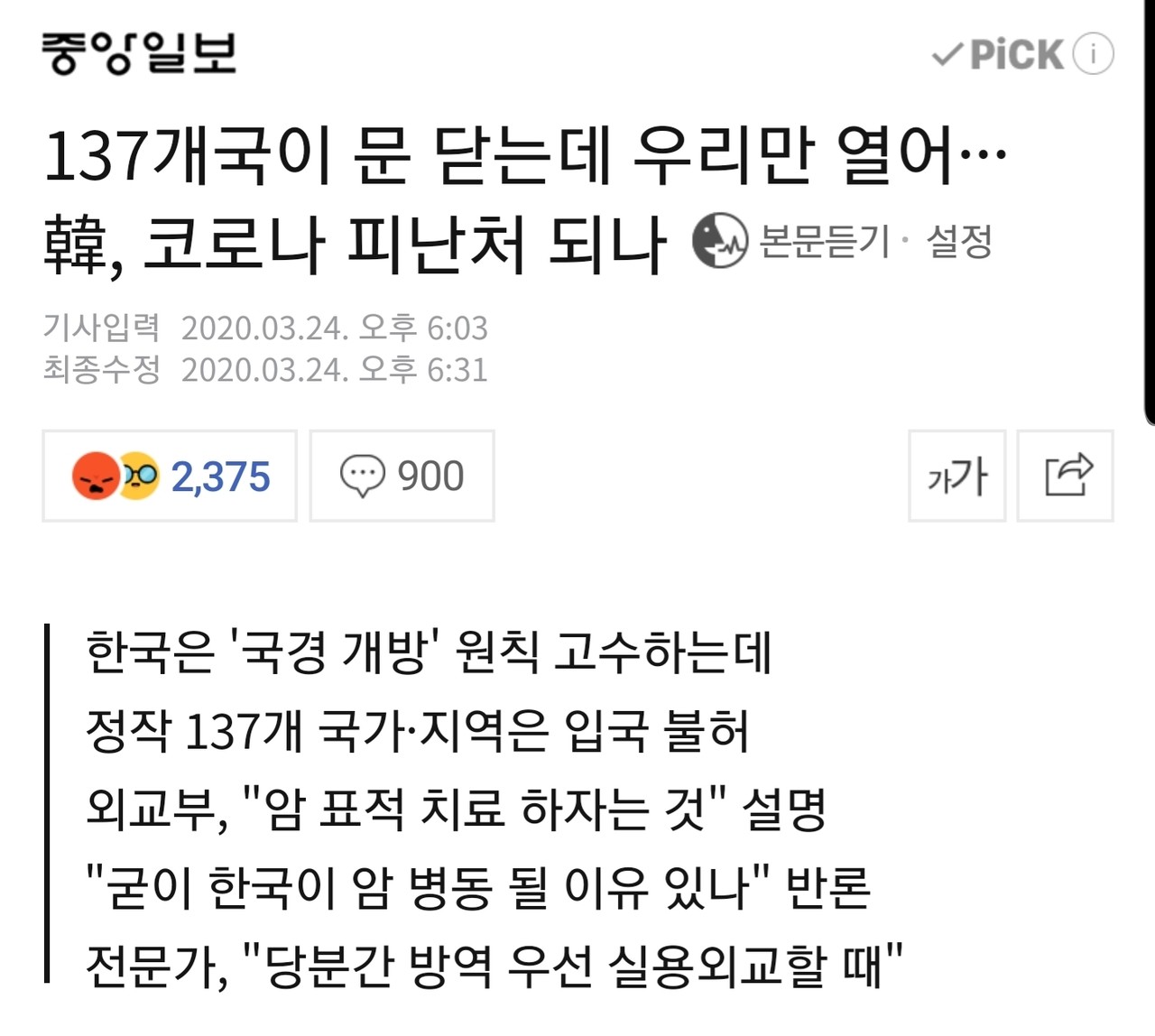 블라인드 코로나 바이러스 사회적 거리두기 외출 안하기 이런거 왜 해야함
