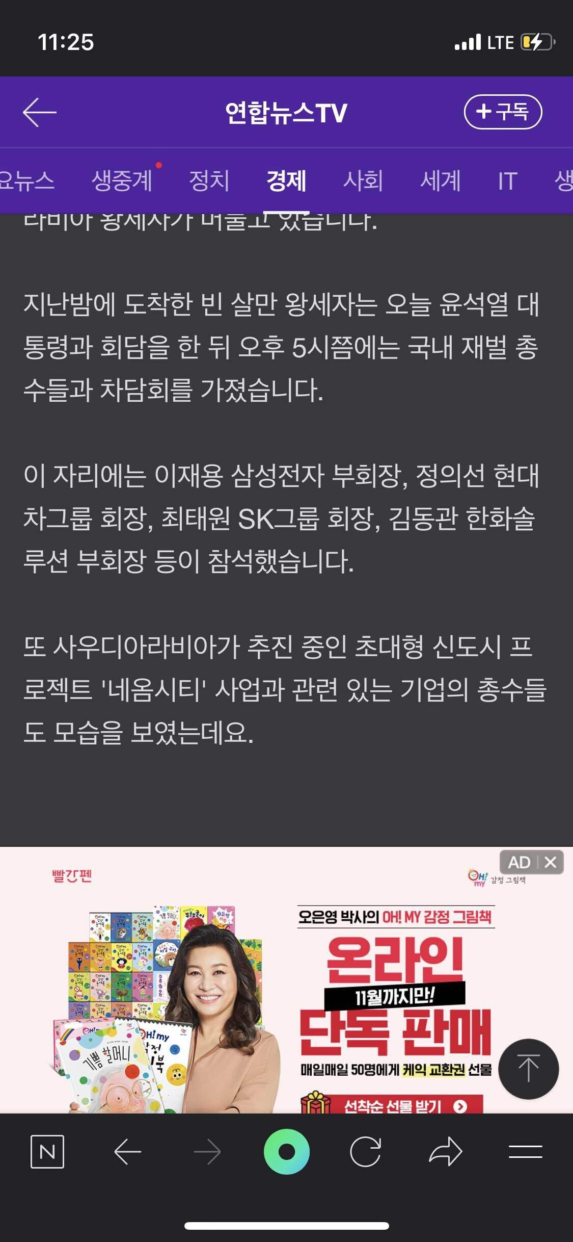 블라인드 | 블라블라: 빈살만 만나는 자리에 LG는...?