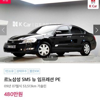 블라인드 | 블라블라: 아반테 11년식 vs sm5 09년식