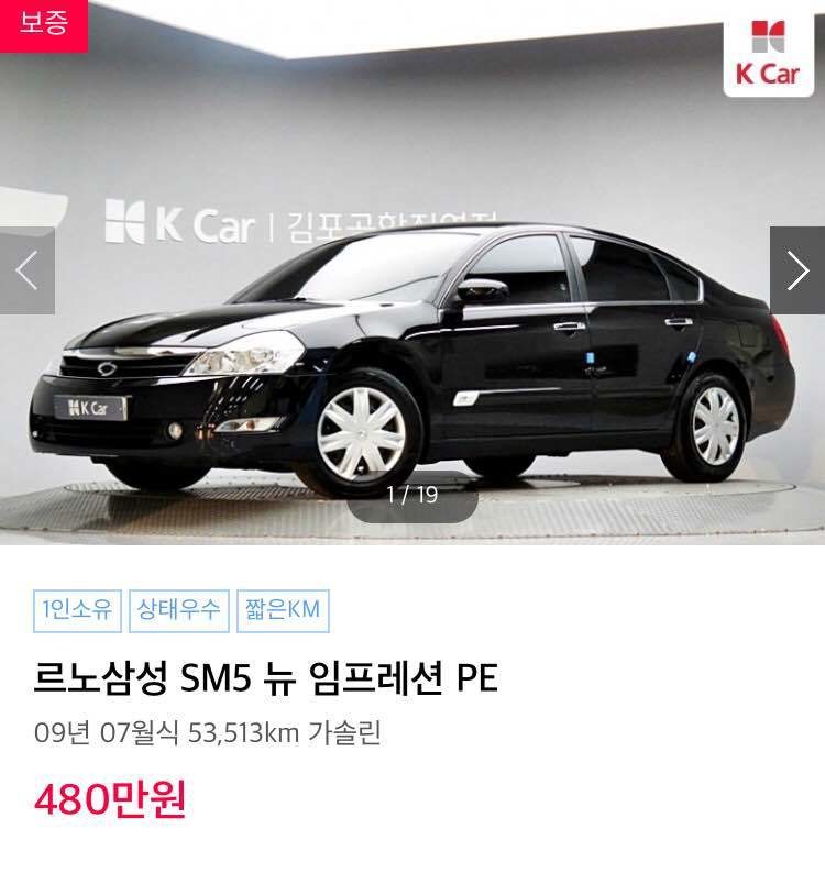 블라인드 | 블라블라: 아반테 11년식 vs sm5 09년식