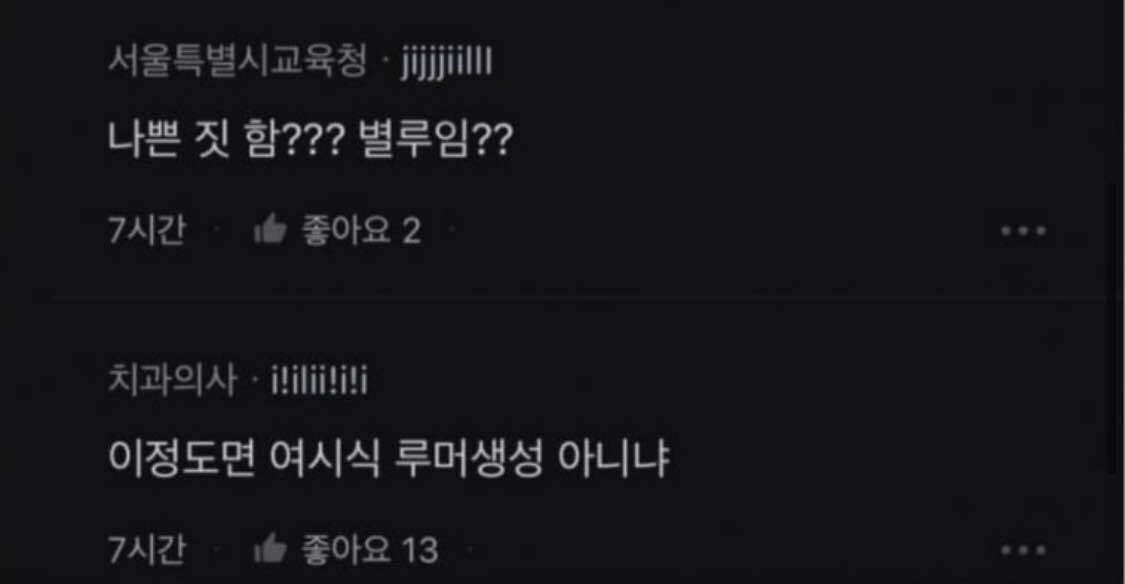 블라인드 블라블라 나는 솔로 8기 영식 블라인드 근황