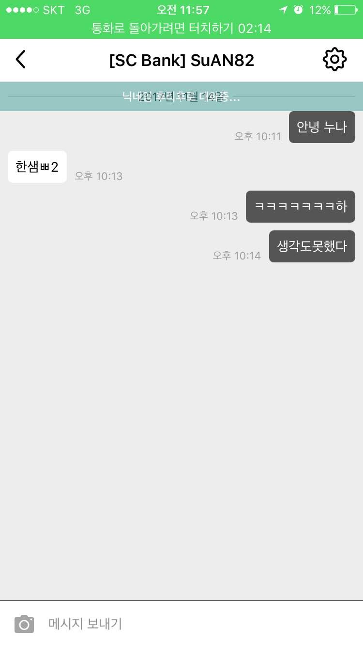 블라인드 블라블라 한샘 반성해라 하