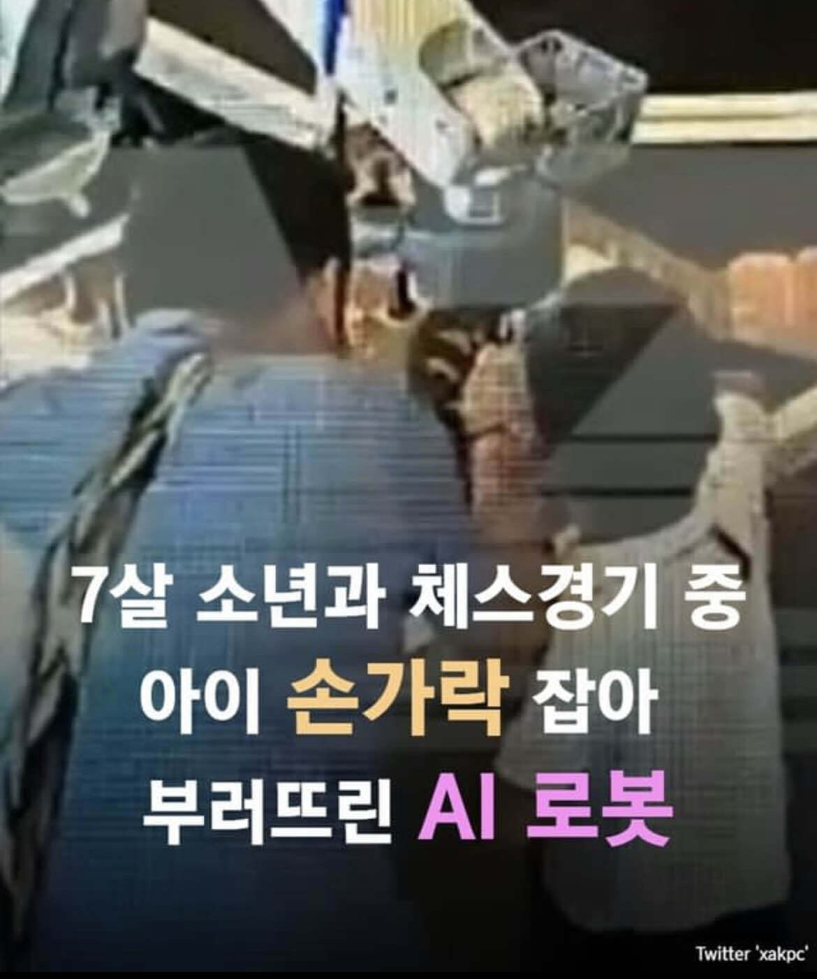 블라인드 블라블라 Ai의 반란이 시작됐다