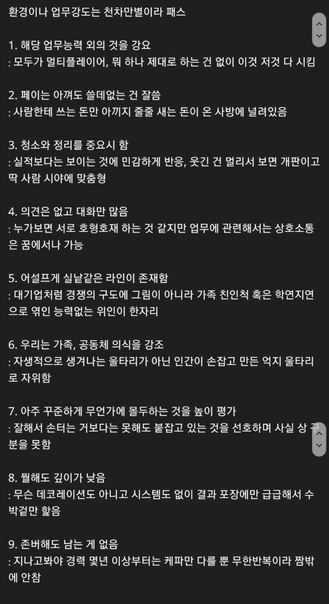 블라인드 | 블라블라: 좃소 특징이라고 올라온 글인데