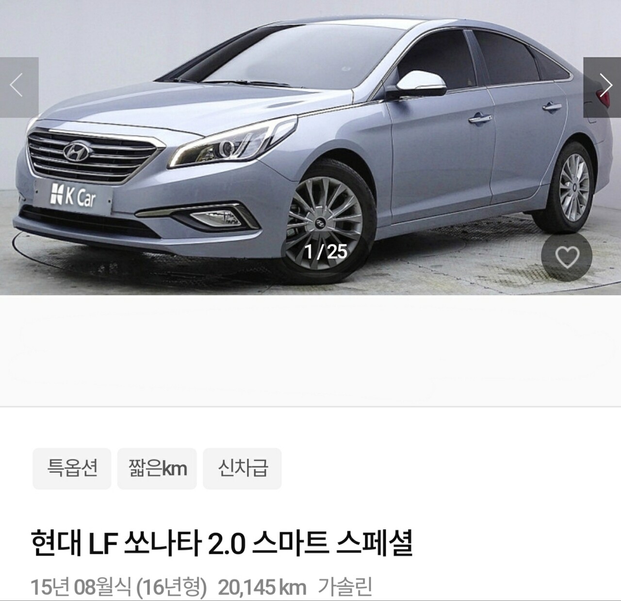 블라인드 자동차 Lf소나타 중고 매물좀 봐주실수있나요