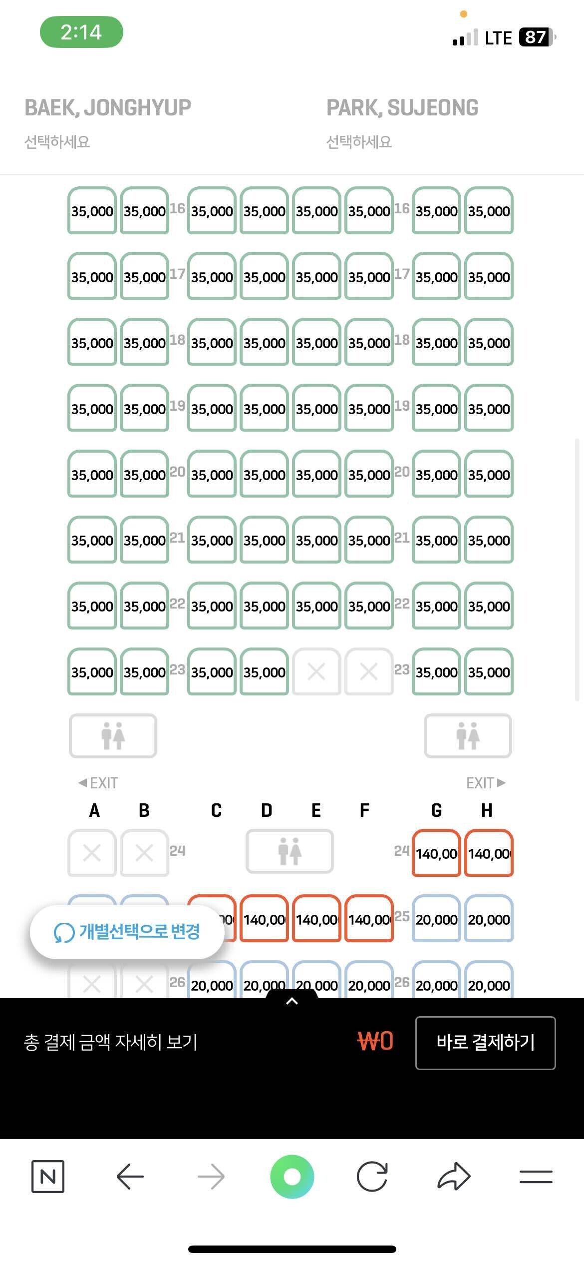 블라인드 | 여행·먹방: 티웨이항공 TW407,408 좌석 어디가 편할까요?