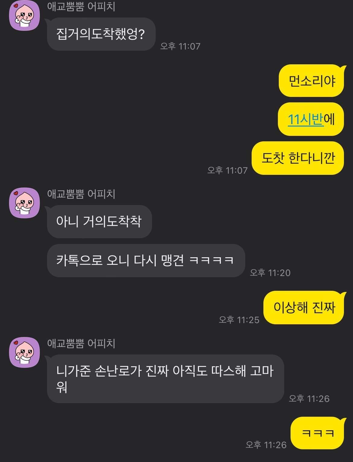 블라인드 블라블라 남자들아 겨울 소개팅때