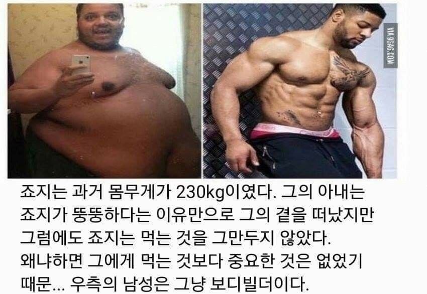 블라인드 | 블라블라: 몸무게가 230kg였던 남성..