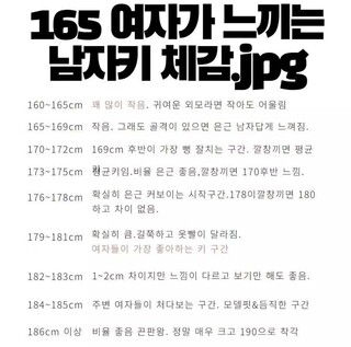 블라인드 | 유우머: 여자가 느끼는 남자키 체감이라네?🦒