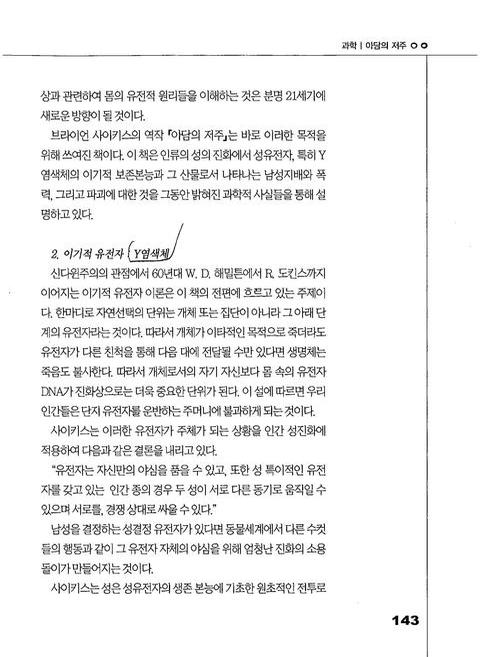 블라인드 결혼생활 남자가 바람 피우는 이유